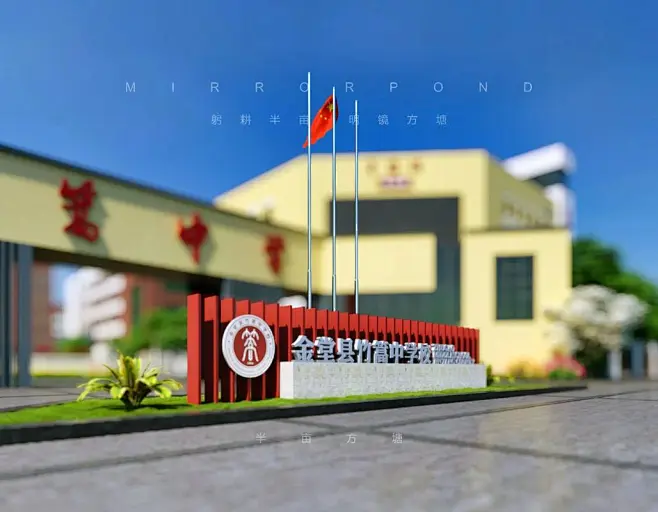 中学广场景观的搜索结果_百度图片搜索-花瓣网