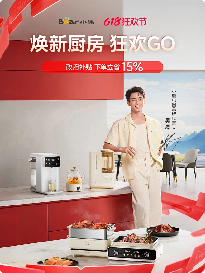 @柒个李 采集-小熊618狂欢go-花瓣网