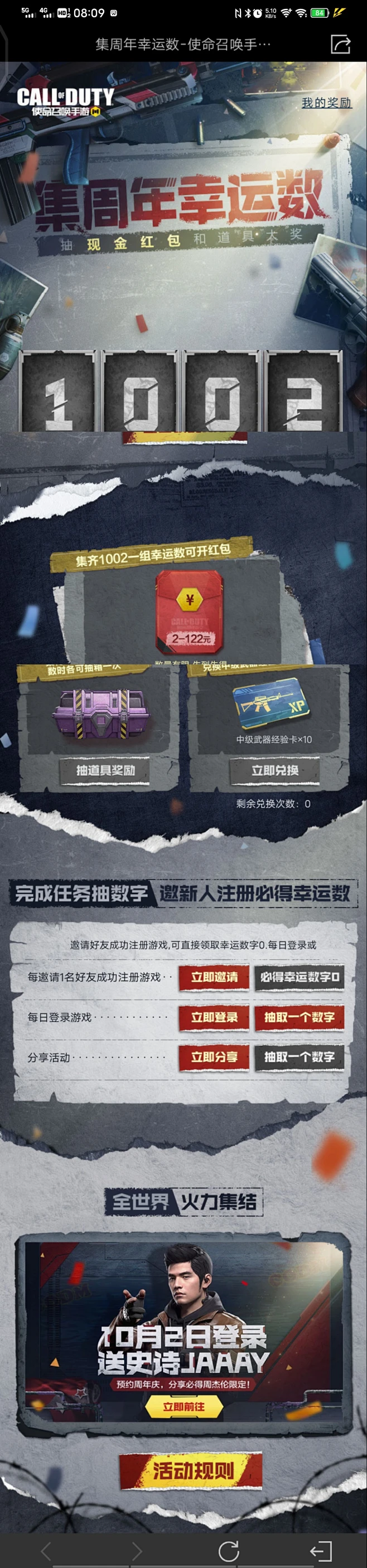Screenshot_2021_0924_080943_com.tencent.tmgp.cod-花瓣网