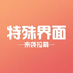 Captor Clash-游戏截图-GAMEUI.NET-游戏UI/UX学习、交流、分享平台图片_J-界面（游戏）图片素材-花瓣网