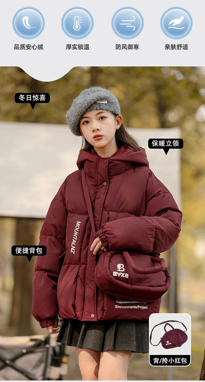 柏怡轩子&23113背包羽绒服-童装批发采购_生意网 : 生意网（www.3e3e.cn）商家频道集结优质童装批发商家，柏怡轩子提供商品货号 ...