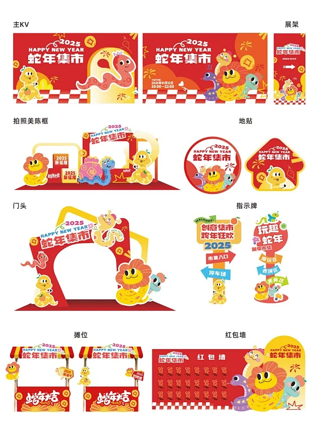 新年集市物料 - 小红书搜索-花瓣网