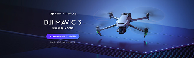 DJI大疆官方旗舰店