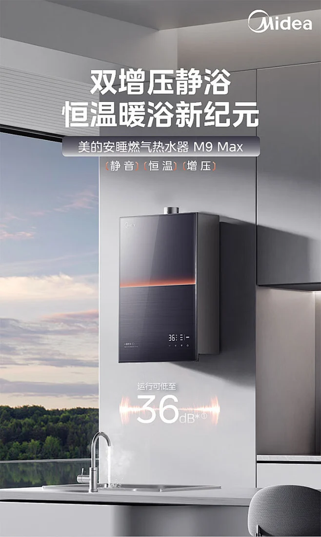 【美的JSQ30-M9 Max】美的（Midea）16升【以旧换新省15%】安睡M9燃气热水器天然气 一级静音 无极变频 双循环恒温增压JSQ30-M9 Max【行情 报价 价格 评测】-京东-花瓣网