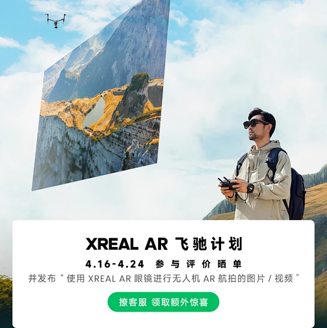XREAL Air 2 Pro 智能AR眼镜 Hub游戏掌机直连苹果15vr眼镜翻译眼镜 无人机眼镜 同apple vision pro空间投屏-tmall.com天猫-花瓣网
