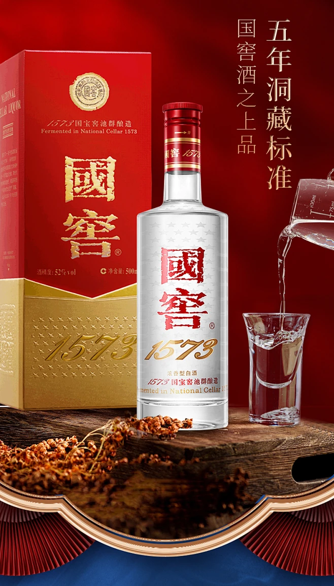 国窖1573官方旗舰店 经典装52度500ml*2白酒礼盒包装送礼礼品-tmall.com天猫-花瓣网