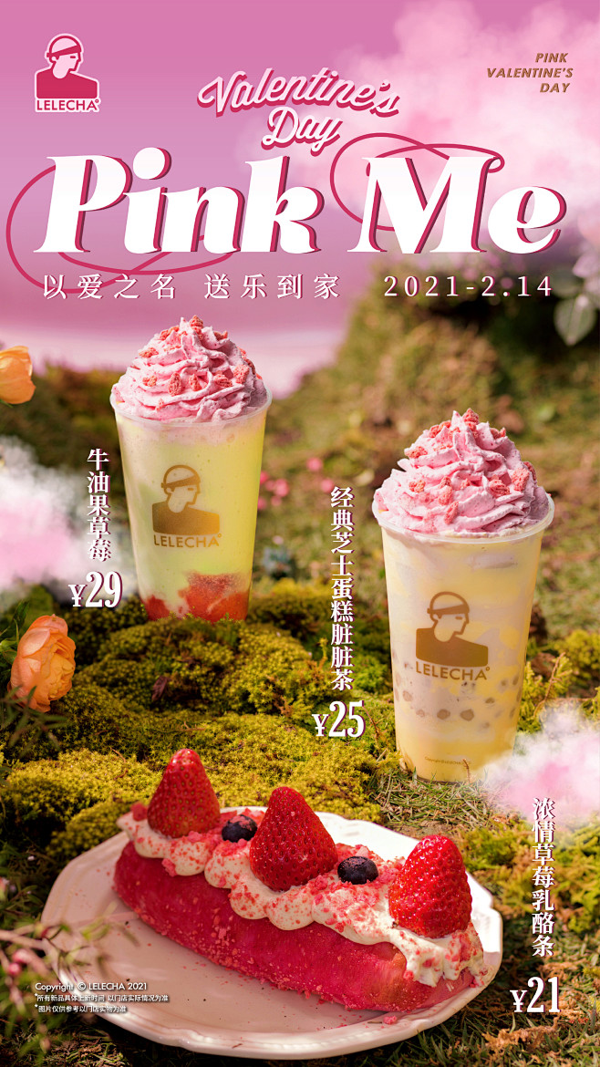 @乐乐茶LELECHA 的个人主页 - 微博