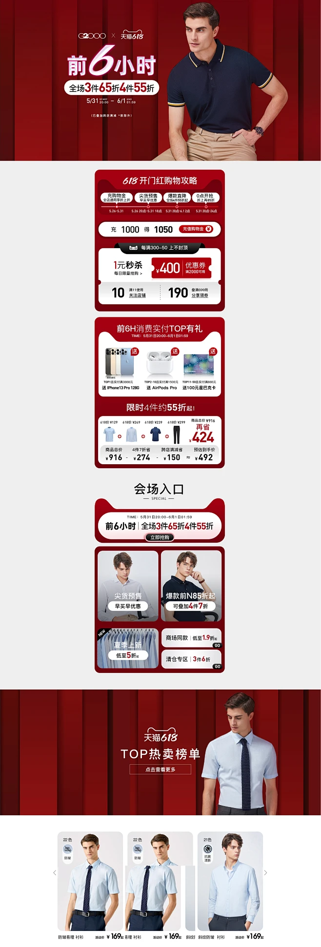 首页-G2000官方旗舰店-天猫Tmall.com-花瓣网