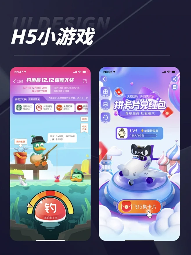H5小游戏