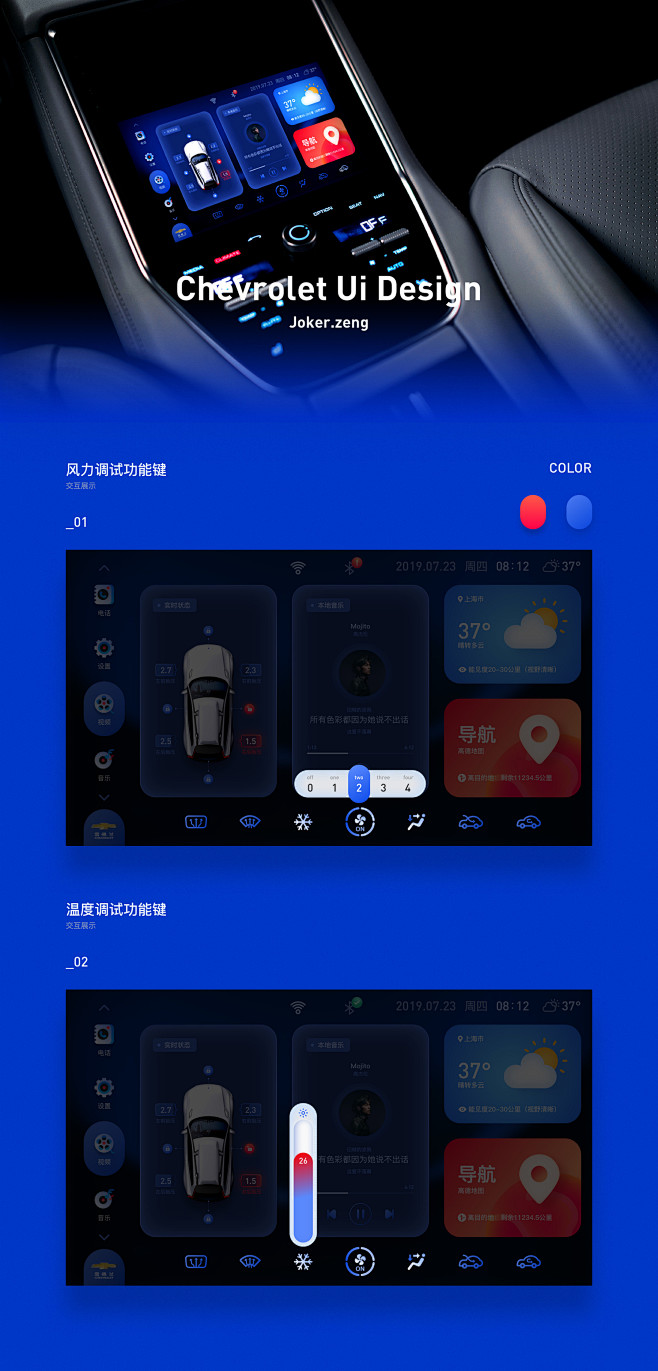 车载系统UI设计汽车中控屏幕UI设计-APP-UICN用户体验设计平台-1