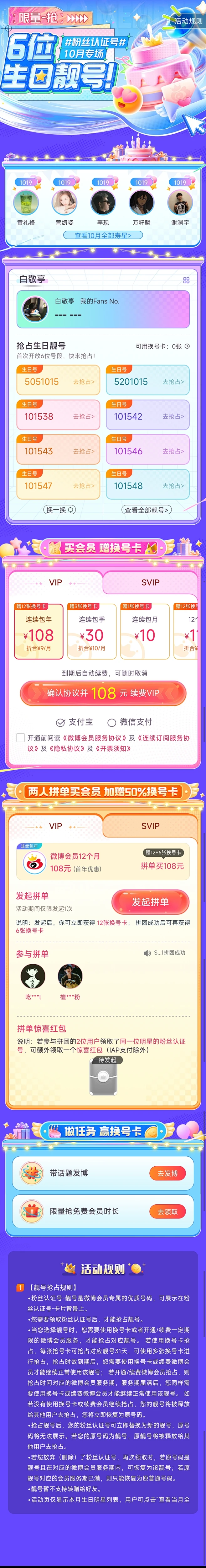 H5 C4D 微博 靓号-花瓣网