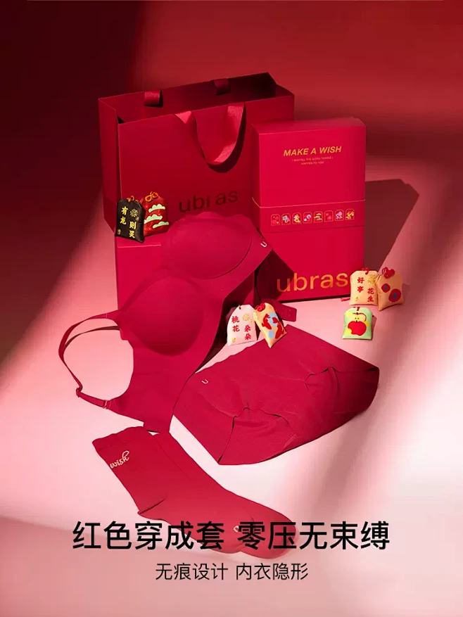 ubras无尺码红色结婚无钢圈无痕本命年内衣女套装文胸罩内裤礼盒-tmall.com天猫-花瓣网