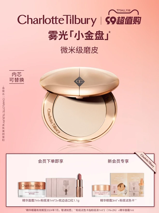 CT—99大促主图—23-花瓣网