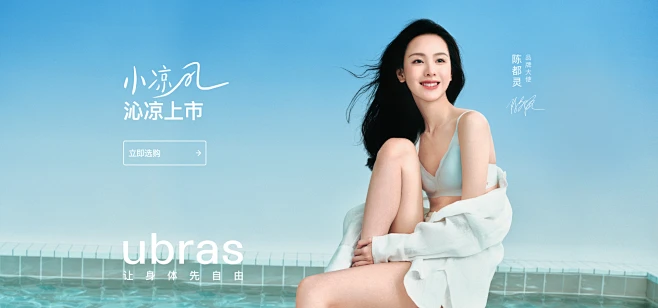 ubras官方旗舰店-花瓣网