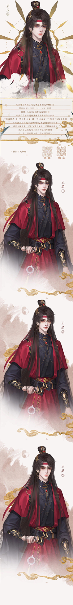 A 插画（古风男服设三视图）-花瓣网|陪你做生活的设计师 | 古风绝色美男