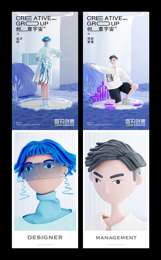 c4d IP IP设计 卡通形象 潮玩 (4)