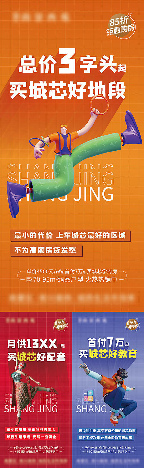 商业首付月供系列-源文件