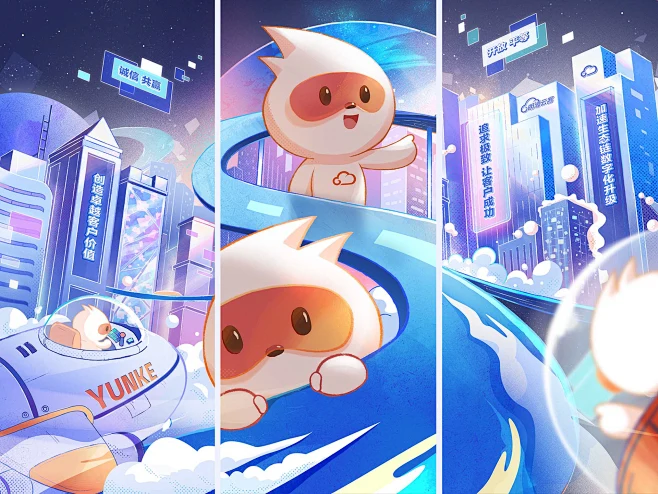 主KV 吉祥物 建筑 手绘 插画 科技 视觉-花瓣网