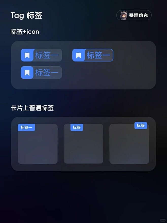 UI组件之Tag 标签样式-花瓣网