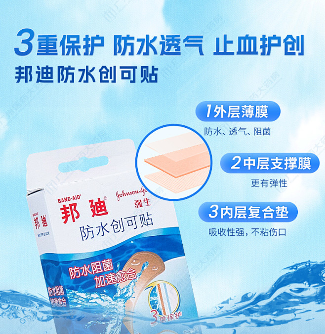 0427-创可贴详情页790_05