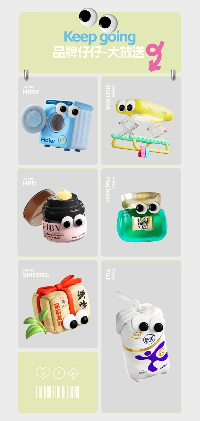 c4d goods indentity Icon 3d art cute Render 3d modeling ui design UI/UX-花瓣网