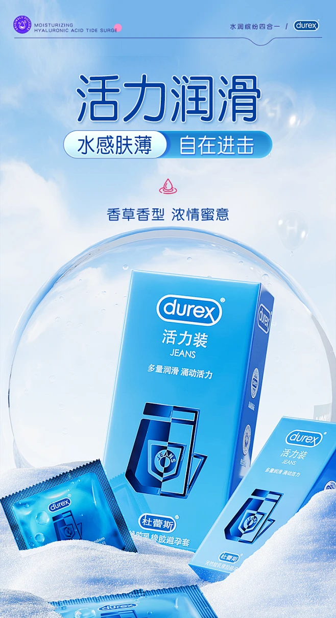 杜蕾斯超薄玻尿酸避孕套正品旗舰店安全套男用刺激阴蒂情趣变态tt-tmall.com天猫-花瓣网