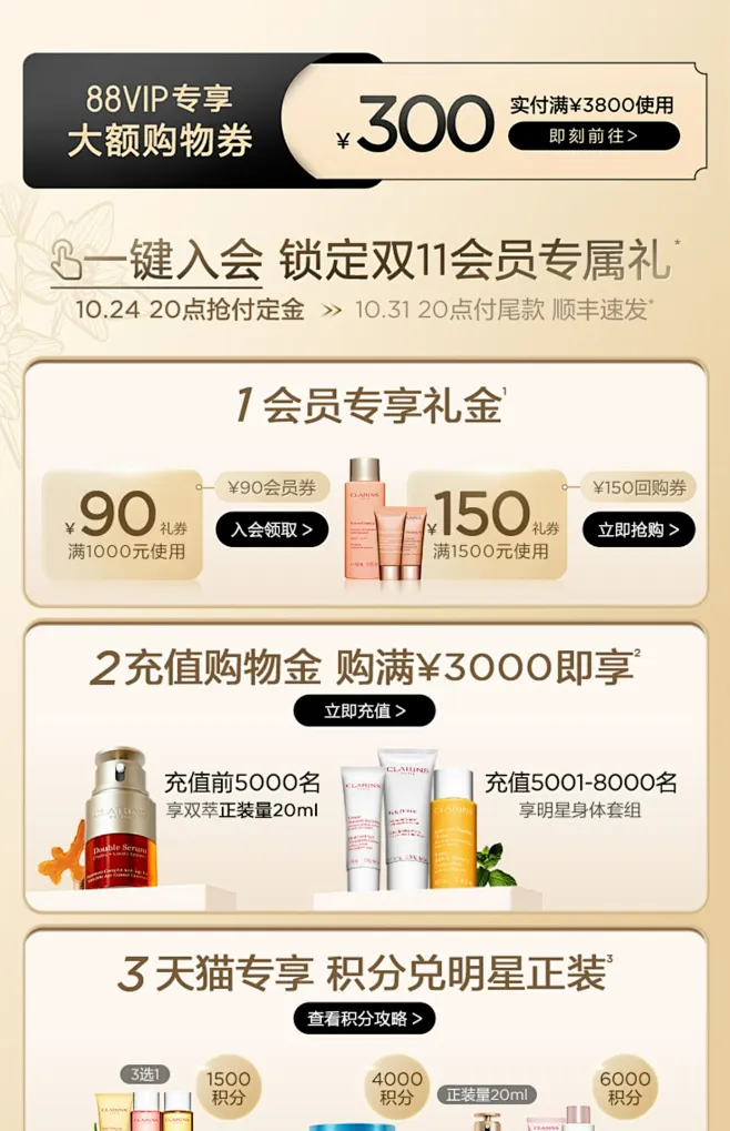 【双11预售开抢】娇韵诗黄金双萃精华50ml抗皱紧致淡纹维稳修护-tmall.com天猫-花瓣网