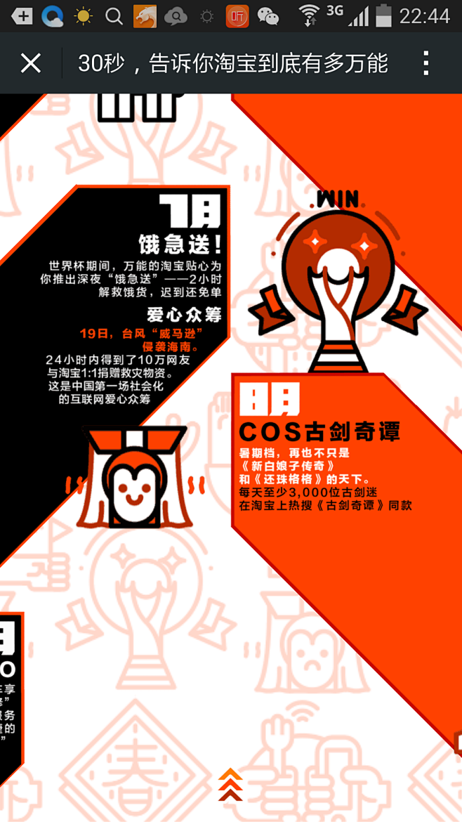 Screenshot_2014-12-03-22-44-46