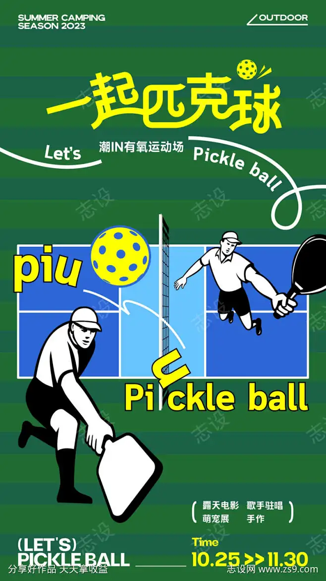 匹克球创意插画海报-素材库-sucai1.cn-花瓣网