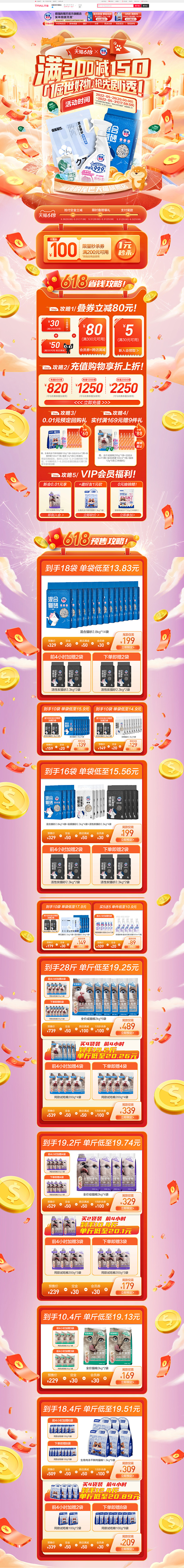 0618预售主页-倔强的尾巴旗舰店-天猫Tmall