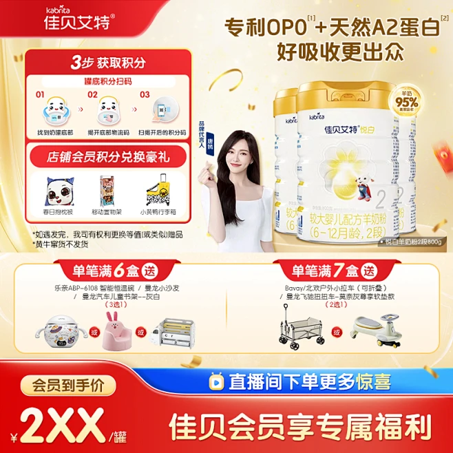 618奶粉主图-花瓣网