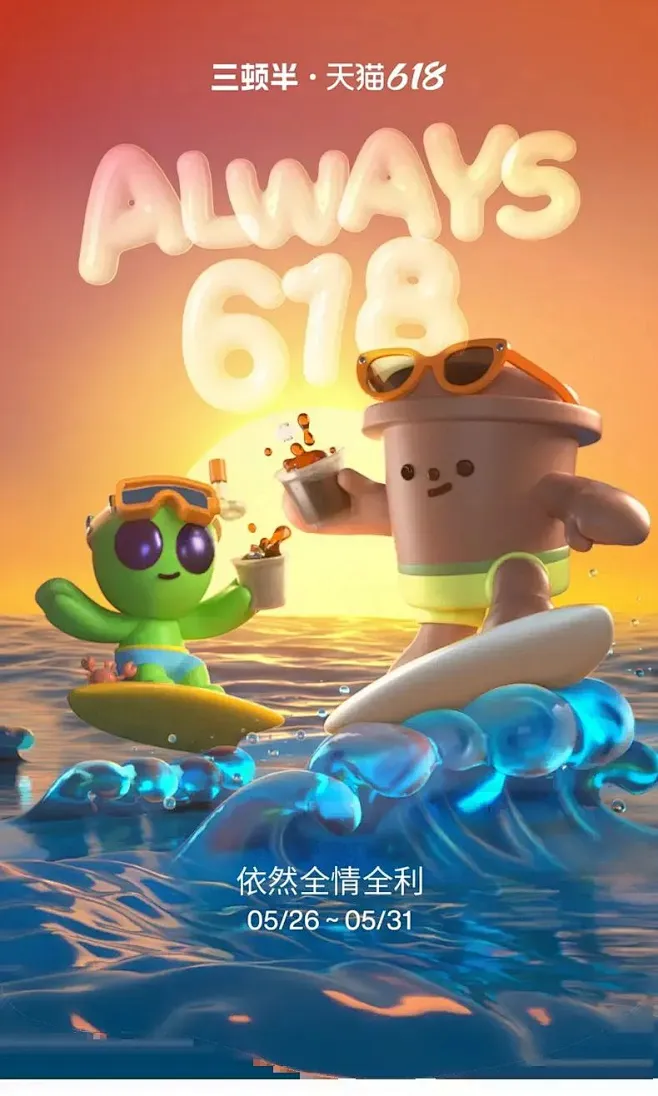 2023-618三顿半旗舰店-花瓣网