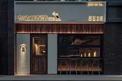 %E8%A5%BF%E5%AE%89%C2%B7%E6%9C%89%E9%B2%A4%E9%85%92%E9%A6%86%E8%AE%BE ...