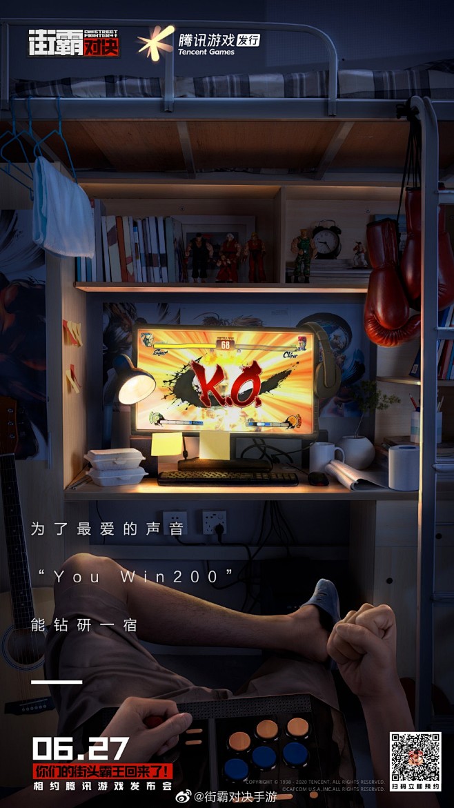 #街霸对决# #街霸# 为了爱的声音，能“You Win200”，能钻研一宿！