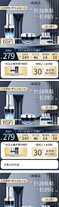详情页美妆护肤电商-源文件