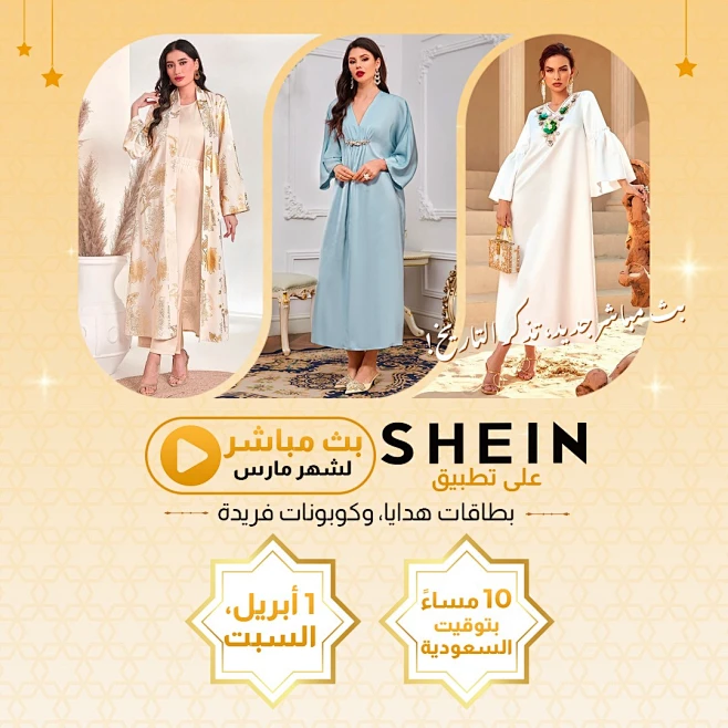 AR.SHEIN.COM (@shein_ar) · Instagram 照片和视频-花瓣网