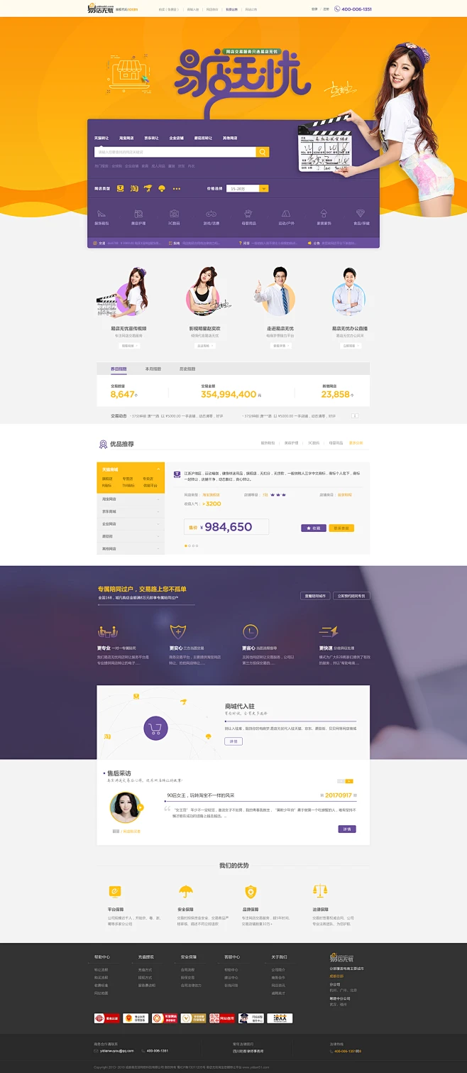 几个企业站和专题_葛春辉_68Design图片_WEB页面设计图片素材-花瓣网