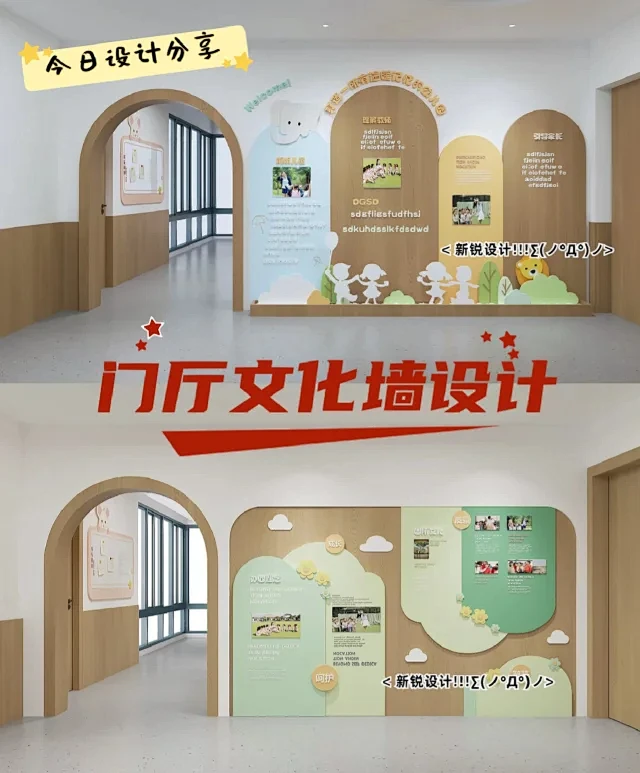 幼儿园文化墙 - 小红书搜索-花瓣网