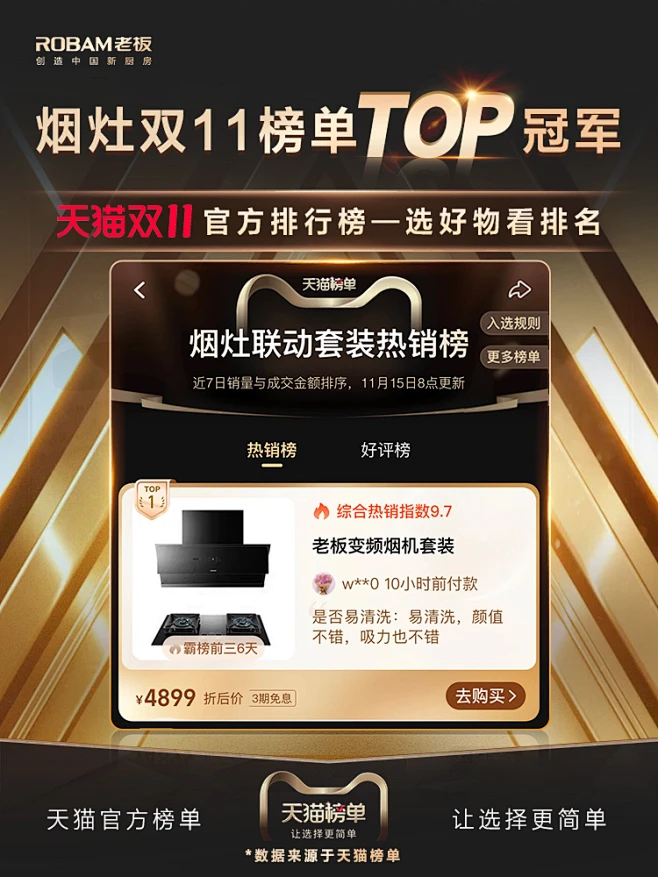 探索家系列老板官方旗舰28X6ST变频吸抽油烟机燃气灶套餐灶具套装-tmall.com天猫-花瓣网