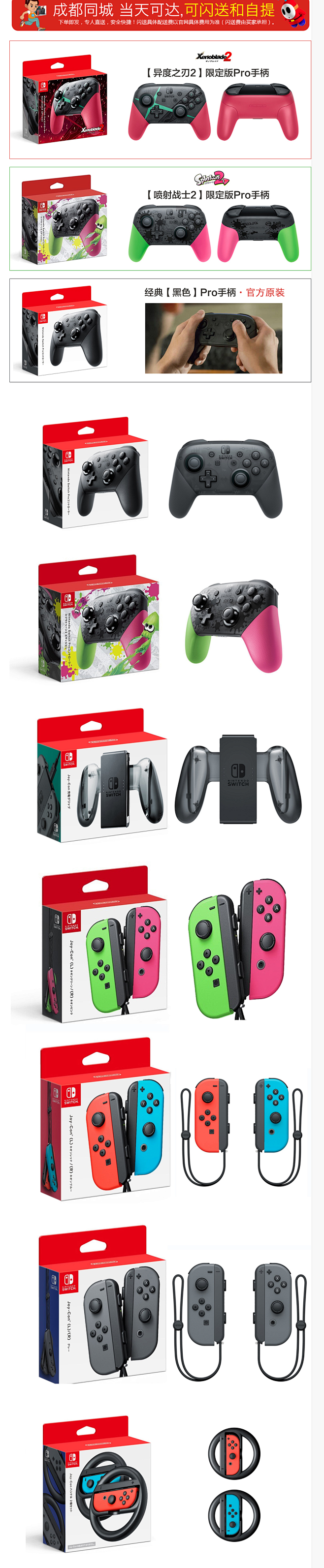 NS PRO手柄 Joy-Con左右手柄Switch原装 红蓝色 异度传说限定手柄-淘宝网