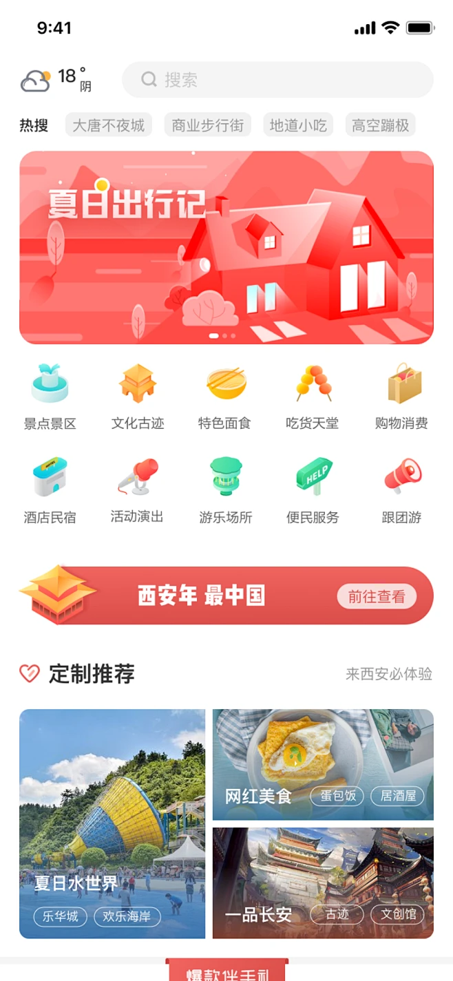 iPhone XS Copy@2x@3x-花瓣网