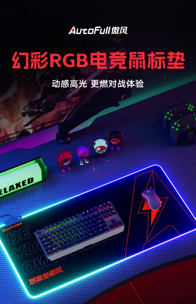 傲风鼠标垫 发光鼠标垫 RGB光效-tmall.com天猫-花瓣网