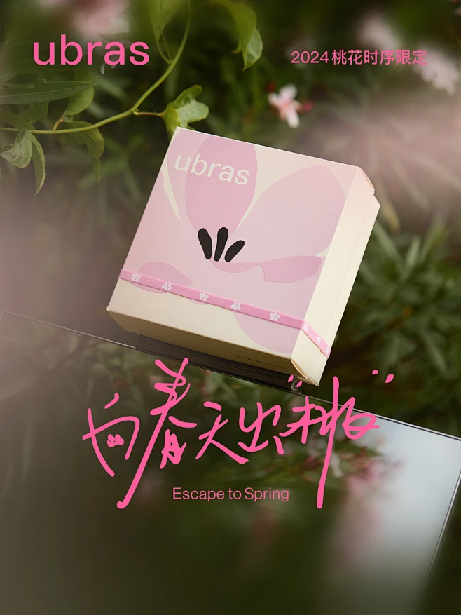 ubras 向春天出「桃」！-花瓣网