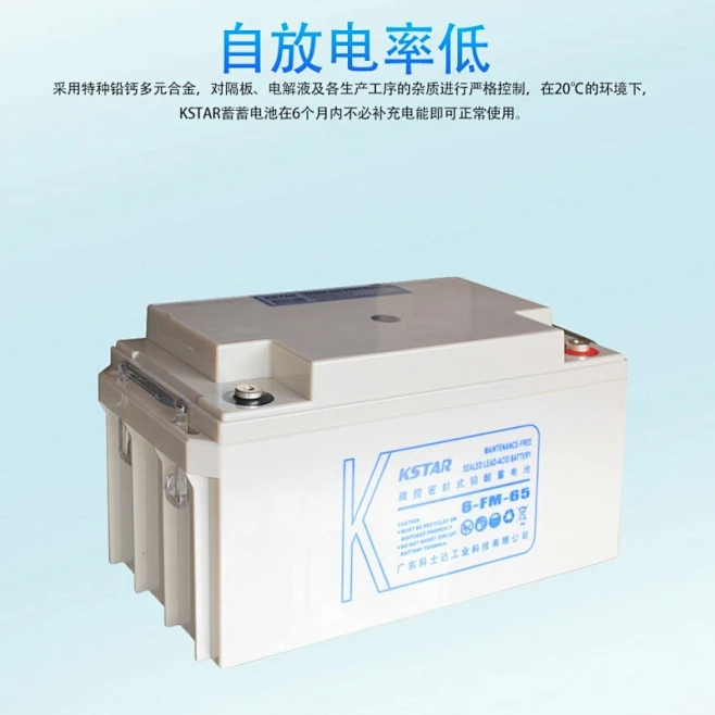 KSTAR科士达蓄电池6-FM-80 12V80AH高低压配电柜使用电池图片_科士达电池图片素材-花瓣网