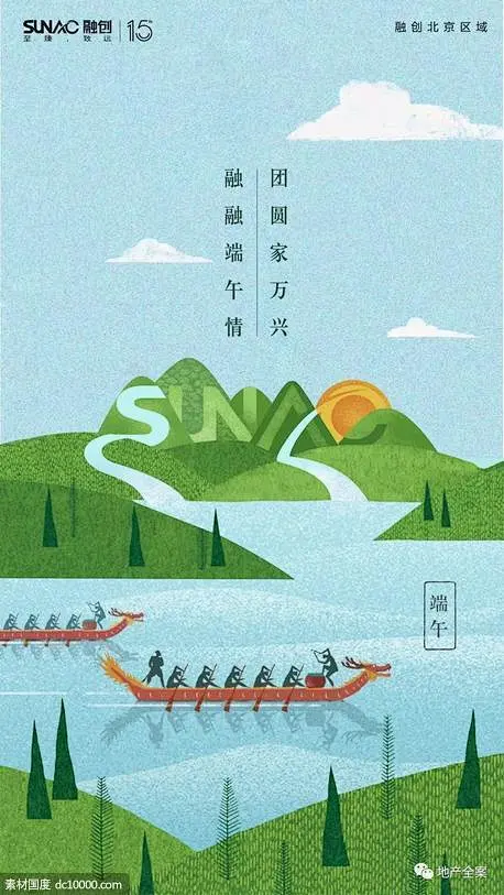 端午节海报-花瓣网