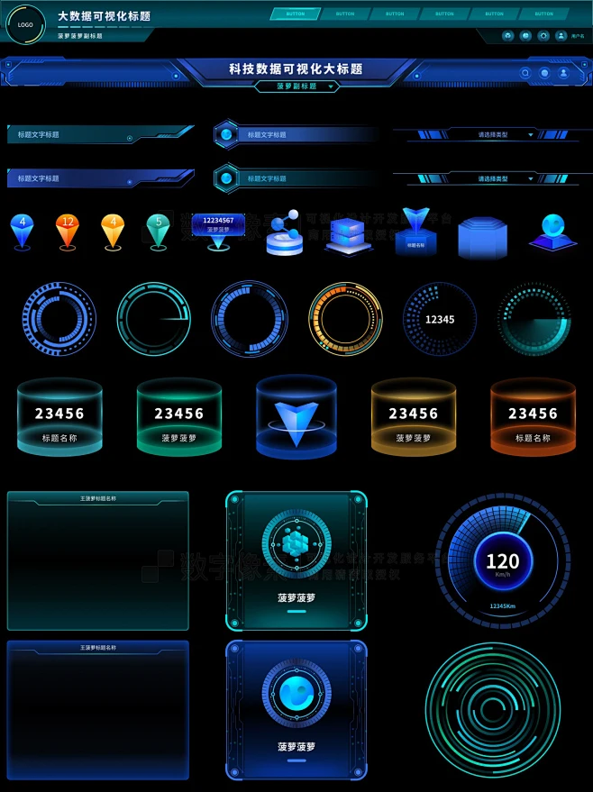 全套可视化大屏UI图标组件库-花瓣网