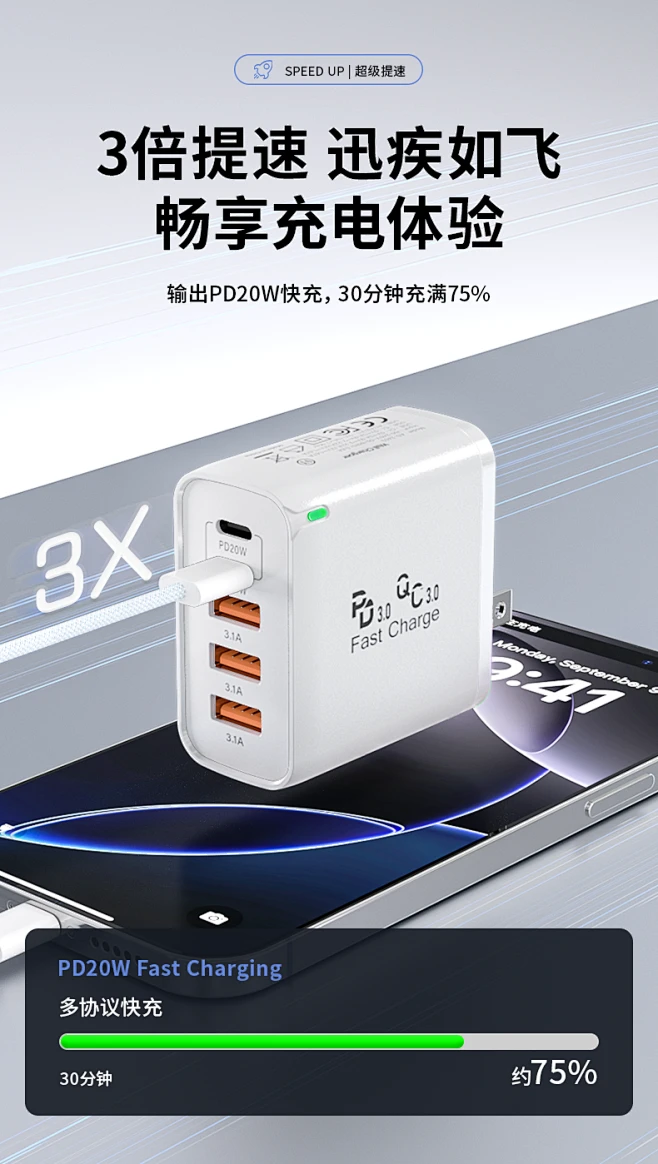 五口-40W-3A2C-充电器_02 充电头、充电器、数据线、蓝牙耳机 详情页裁切 （ 为避免不必要的纠纷，未经许可请勿下载作为商业用途，敬请理解！！）-花瓣网
