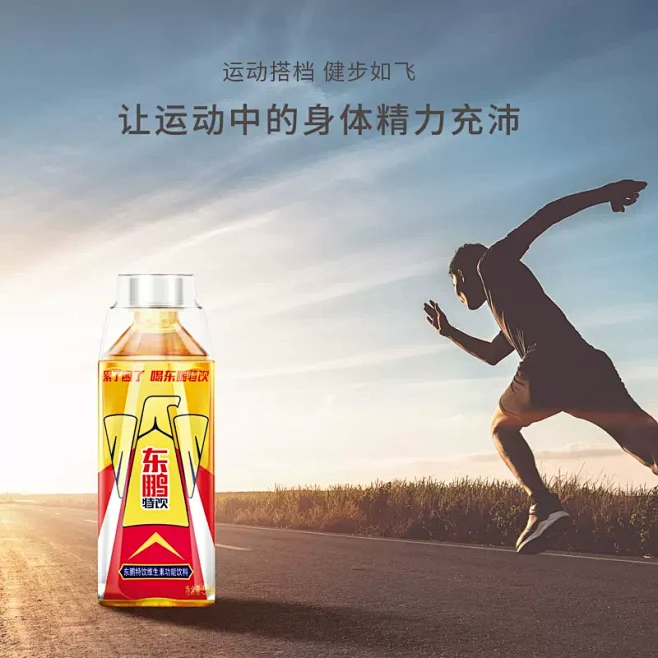东鹏特饮维生素功能性饮料500ml*24瓶整箱250ml运动提神能量饮品-tmall.com天猫-花瓣网