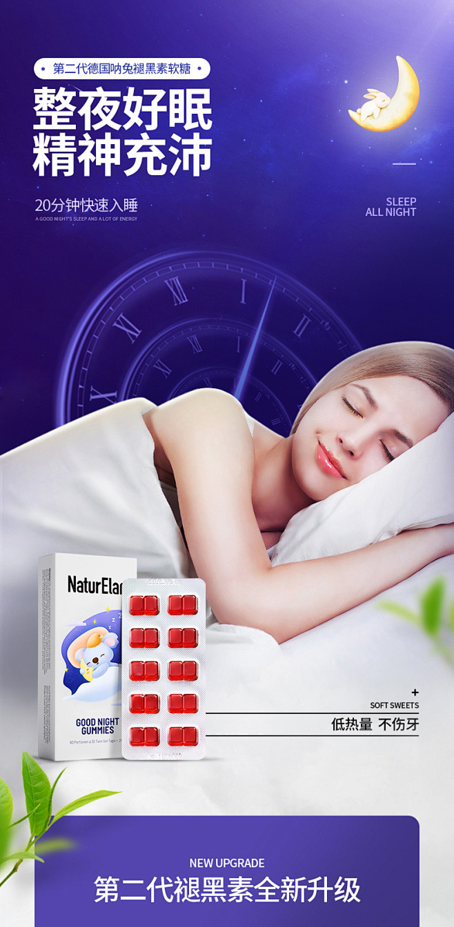 景甜推荐 德国呐兔褪黑素安瓶软糖助眠退黑素睡眠片神器褪黑色素-tmall.hk天猫国际