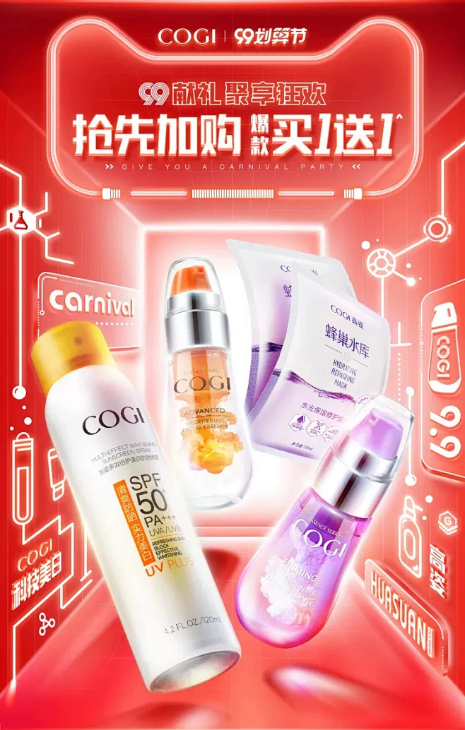 cogi高姿旗舰店-花瓣网